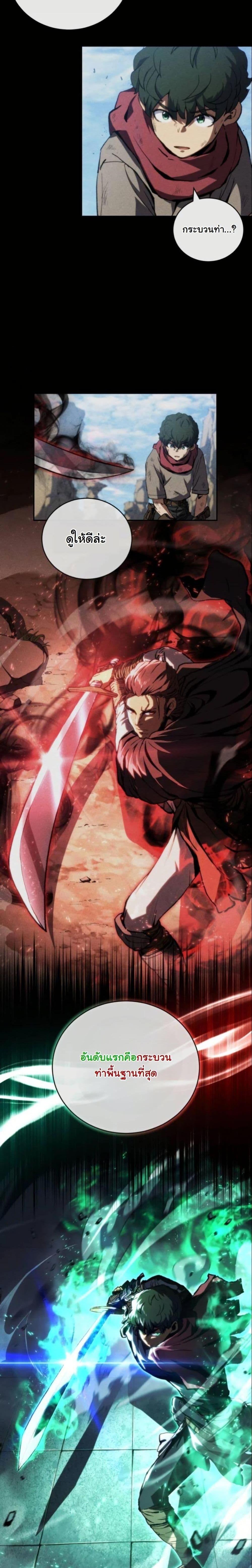 Wild Ranker 7 แปลไทย - Manga-Lc - อ่านมังงะ อ่านการ์ตูน แปลไทย