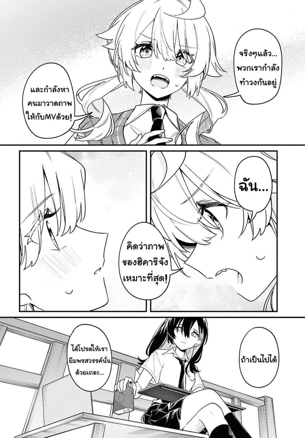 Kimi ga Hoeru Tame no Uta wo 11 แปลไทย - Manga-Lc - อ่านมังงะ อ่านการ์ตูน แปลไทย