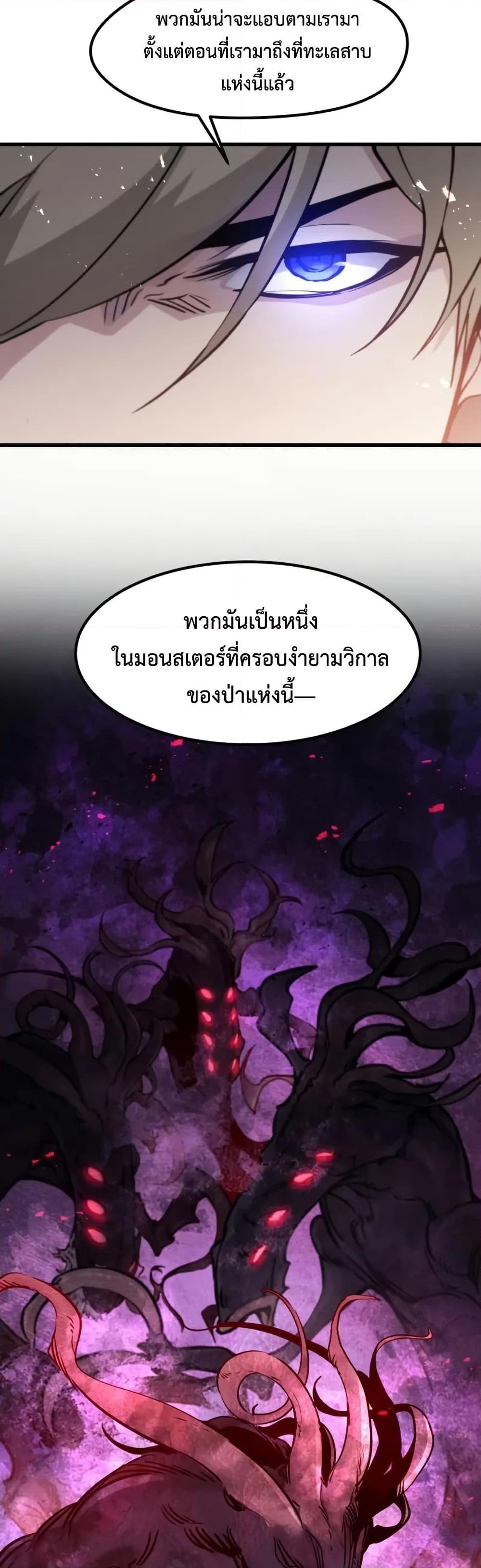 The Regressed Mercenary’s Machinations 24 แปลไทย - Manga-Lc - อ่านมังงะ ...