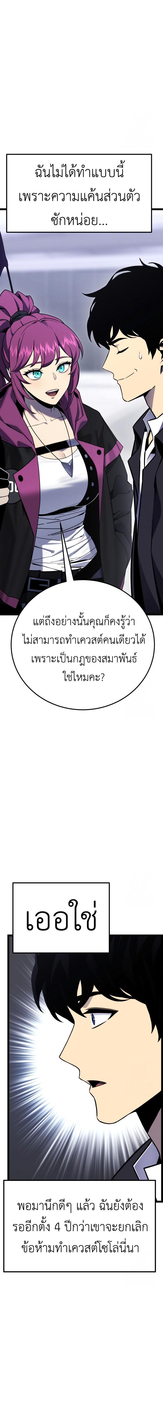 Artifact-Devouring Player – เพลเยอร์ผู้กลืนกินอาร์ติแฟกต์ 8 แปลไทย - Manga-Lc - อ่านมังงะ อ่าน ...