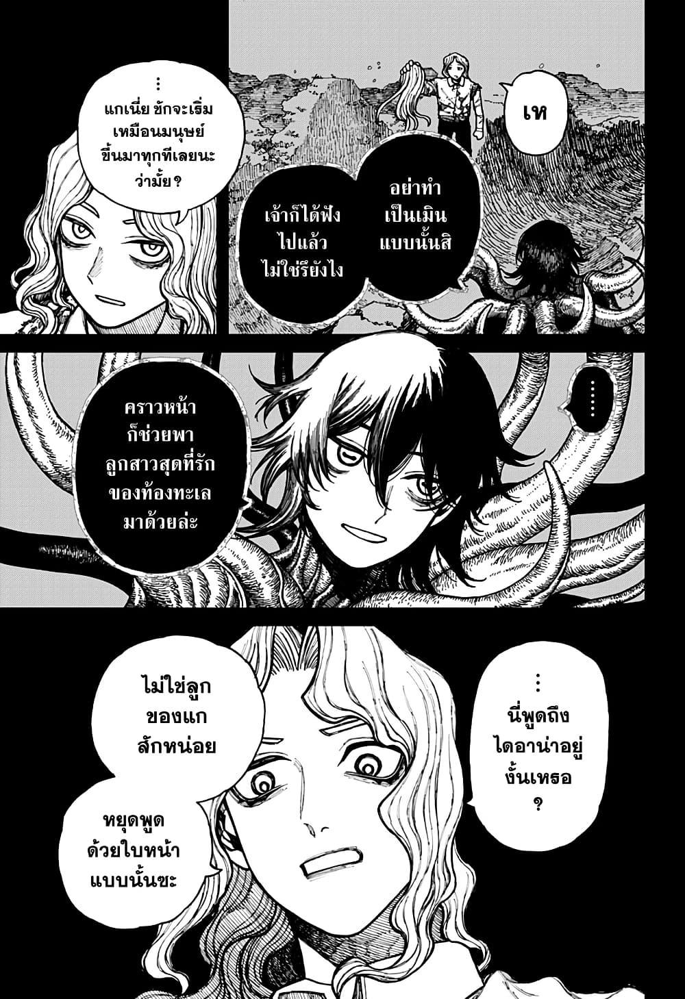 Centuria 31 แปลไทย - Manga-Lc - อ่านมังงะ อ่านการ์ตูน แปลไทย