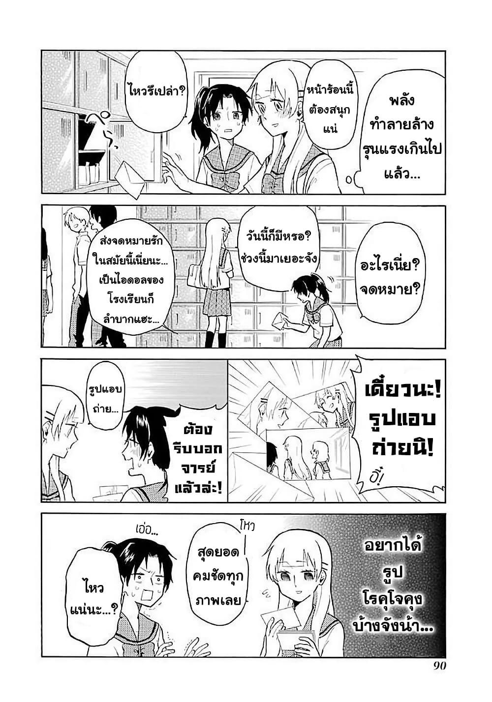 Modokidomo 15 แปลไทย - Manga-Lc - อ่านมังงะ อ่านการ์ตูน แปลไทย