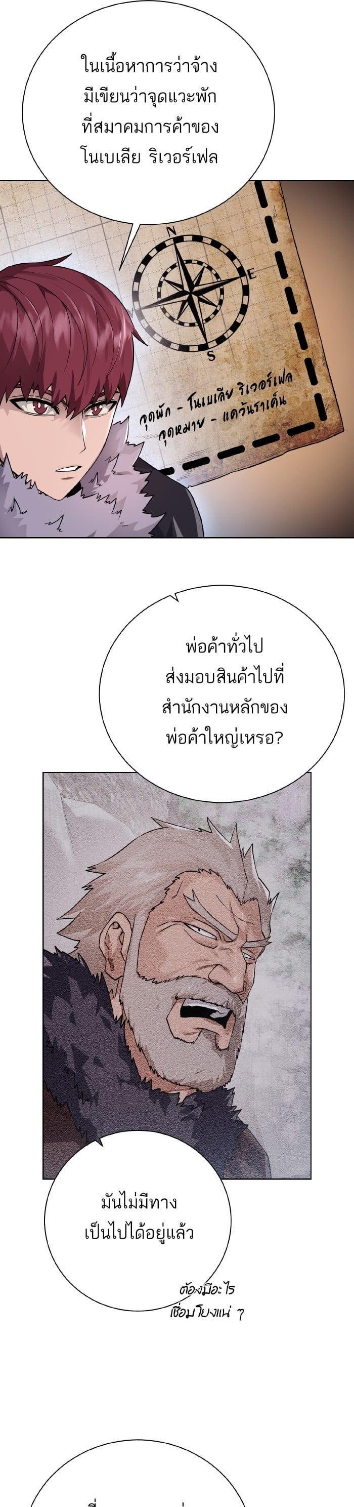 Dungeons and Artifacts – อาร์ติแฟกต์ถล่มดันเจี้ยน 88 แปลไทย - Manga-Lc ...