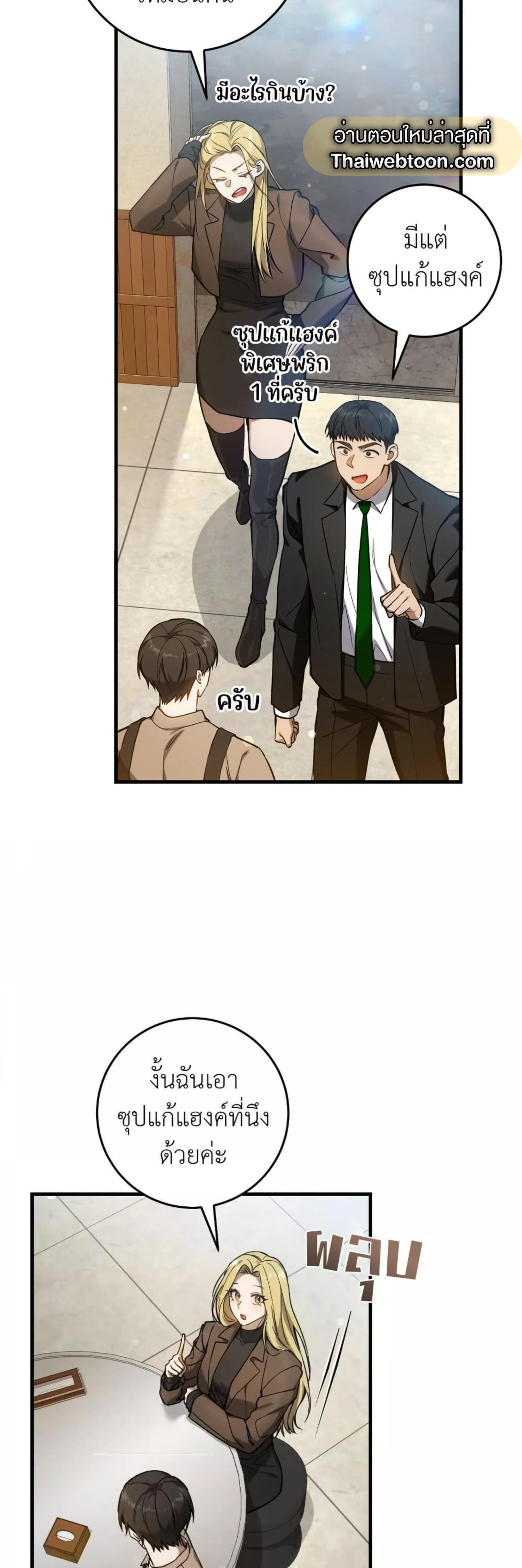 The Hunter Wants to Live Quietly 13 แปลไทย - Manga-Lc - อ่านมังงะ อ่าน ...