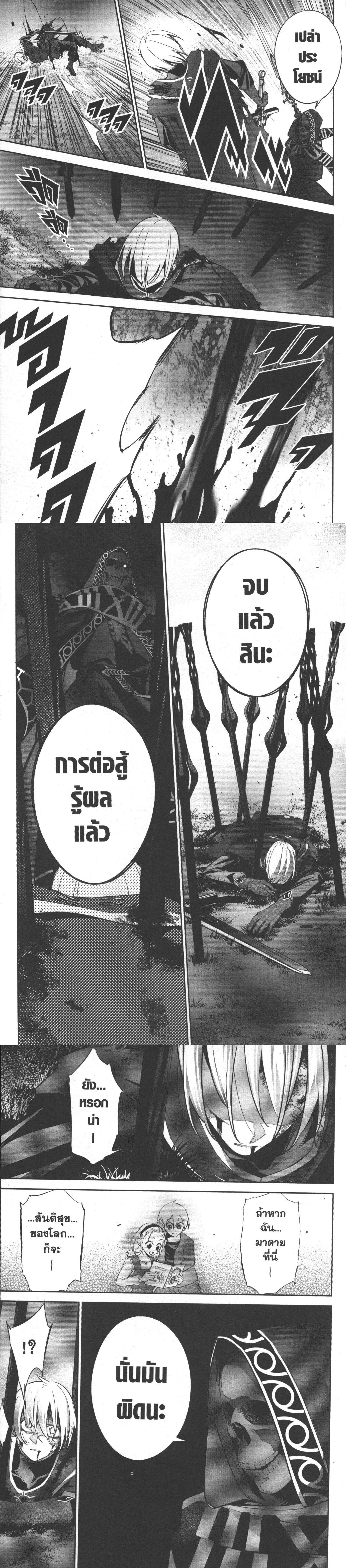 Shokei Sareta Kenja wa Lich ni Tensei Shite Shinryaku Sensou wo Hajimeru 13 แปลไทย - Manga-Lc ...