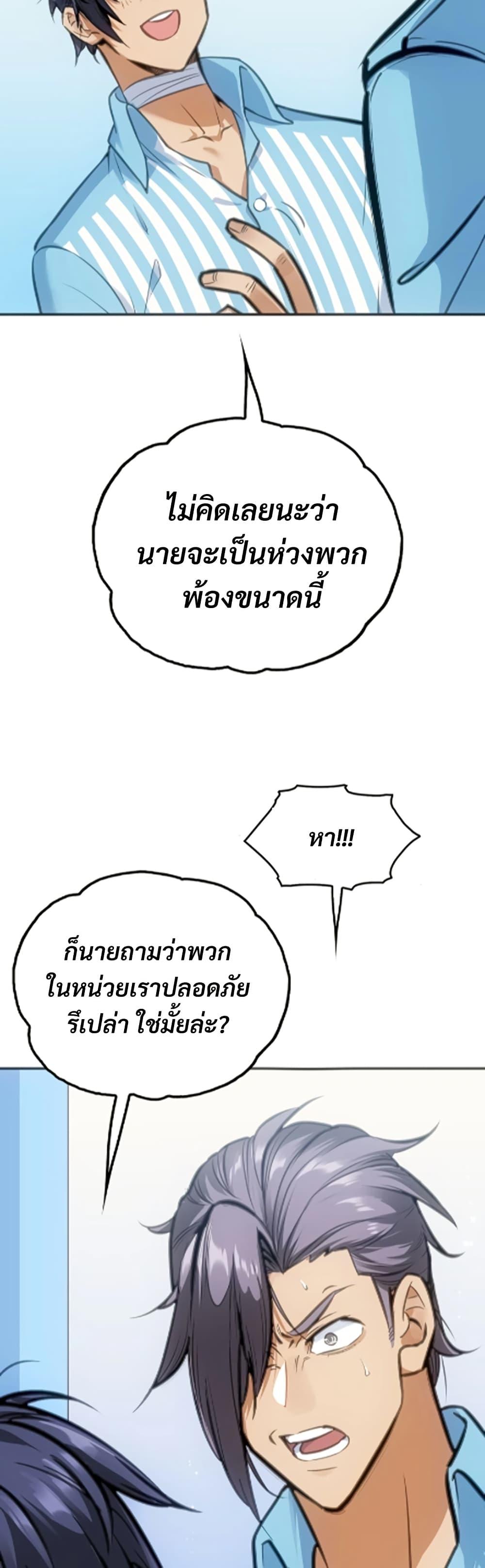 Deadly Strong 4 แปลไทย - Manga-Lc - อ่านมังงะ อ่านการ์ตูน แปลไทย