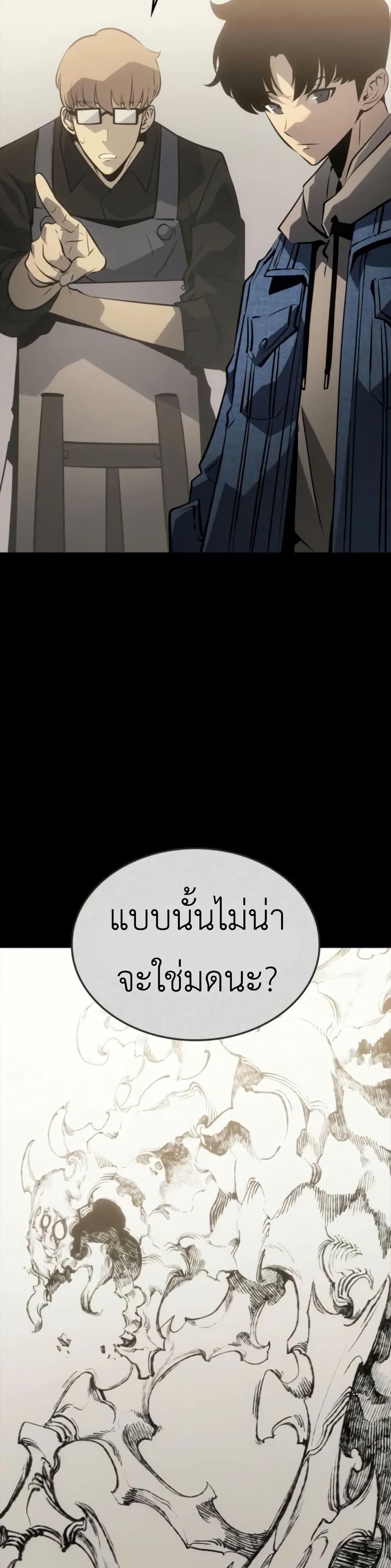 Solo Leveling : Ragnarok 41 แปลไทย - Manga-Lc - อ่านมังงะ อ่านการ์ตูน ...
