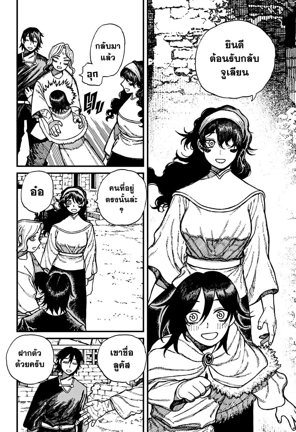 Centuria 32 แปลไทย - Manga-Lc - อ่านมังงะ อ่านการ์ตูน แปลไทย