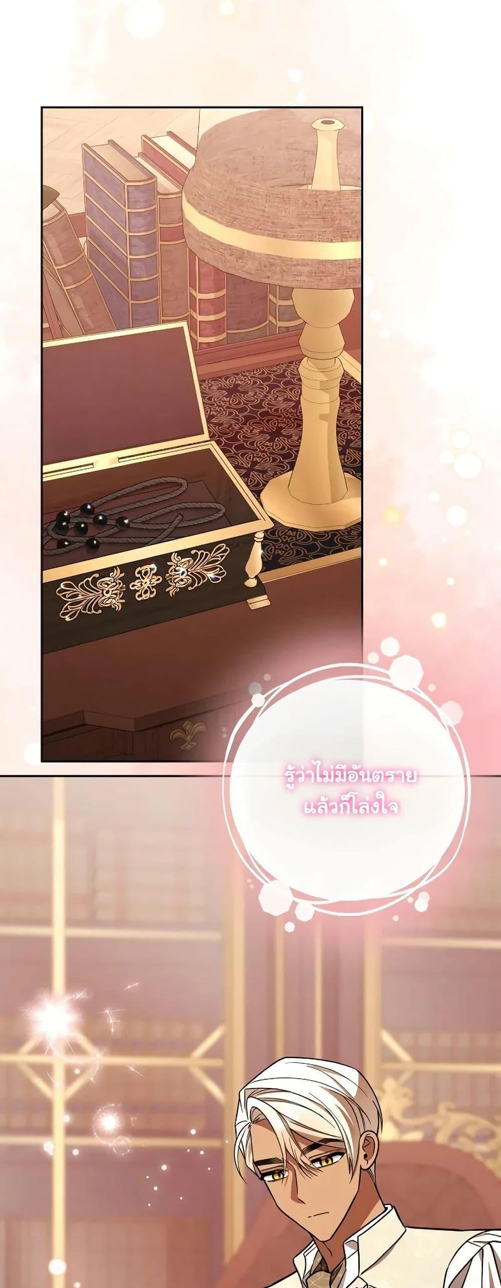 A Slave of Rubelfast 22 แปลไทย - Manga-Lc - อ่านมังงะ อ่านการ์ตูน แปลไทย