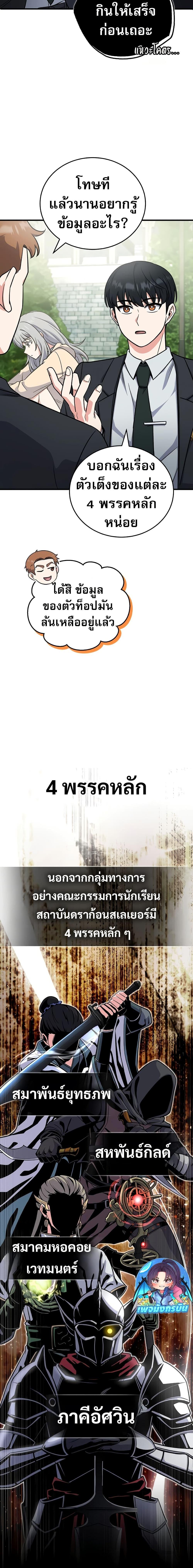 The Support Ate it All 5 แปลไทย - Manga-Lc - อ่านมังงะ อ่านการ์ตูน แปลไทย