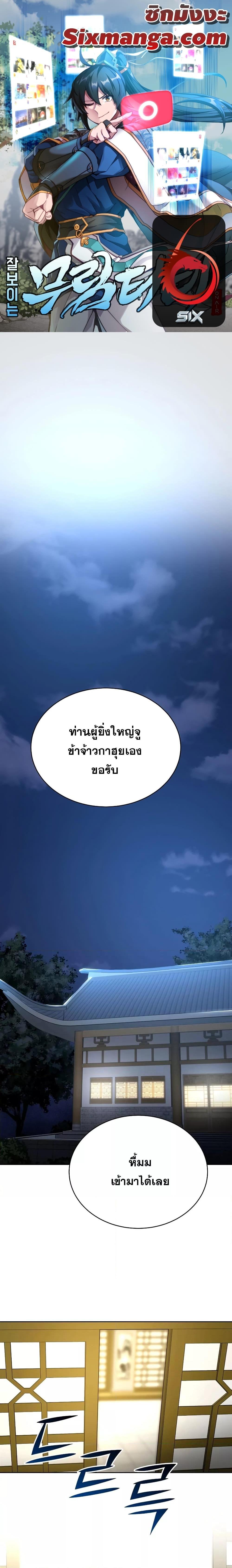 Martial Streamer 13 แปลไทย - Manga-Lc - อ่านมังงะ อ่านการ์ตูน แปลไทย