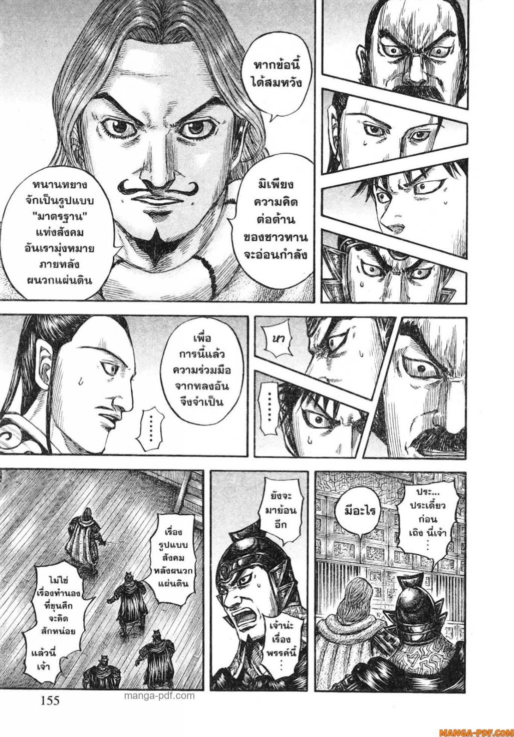 Kingdom 809 แปลไทย - Manga-Lc - อ่านมังงะ อ่านการ์ตูน แปลไทย
