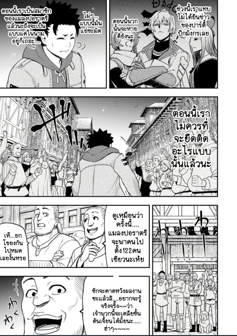 Zatsuyou Fuyo Jutsushi ga Jibun no Saikyo ni Kizuku 10 แปลไทย - Manga-Lc - อ่านมังงะ อ่านการ์ตูน ...