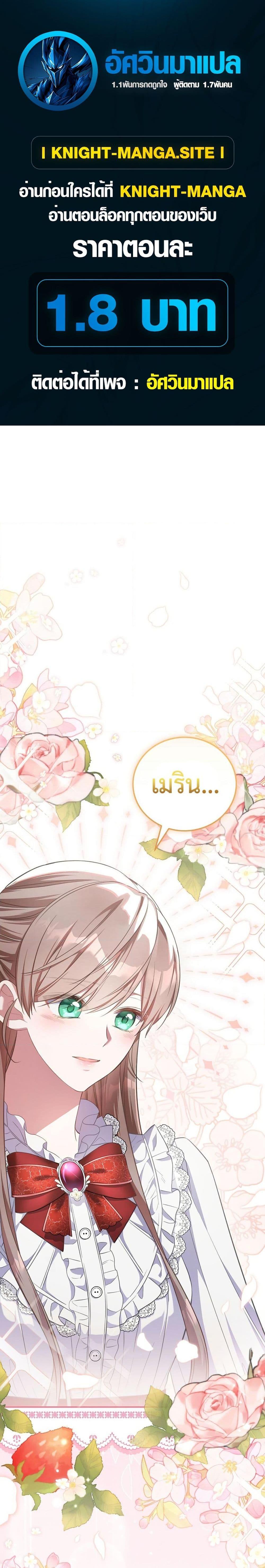 The Teacher of the Nobles’ Kindergarten Is Having a Hard Day Again 2 แปลไทย - Manga-Lc - อ่านมัง ...