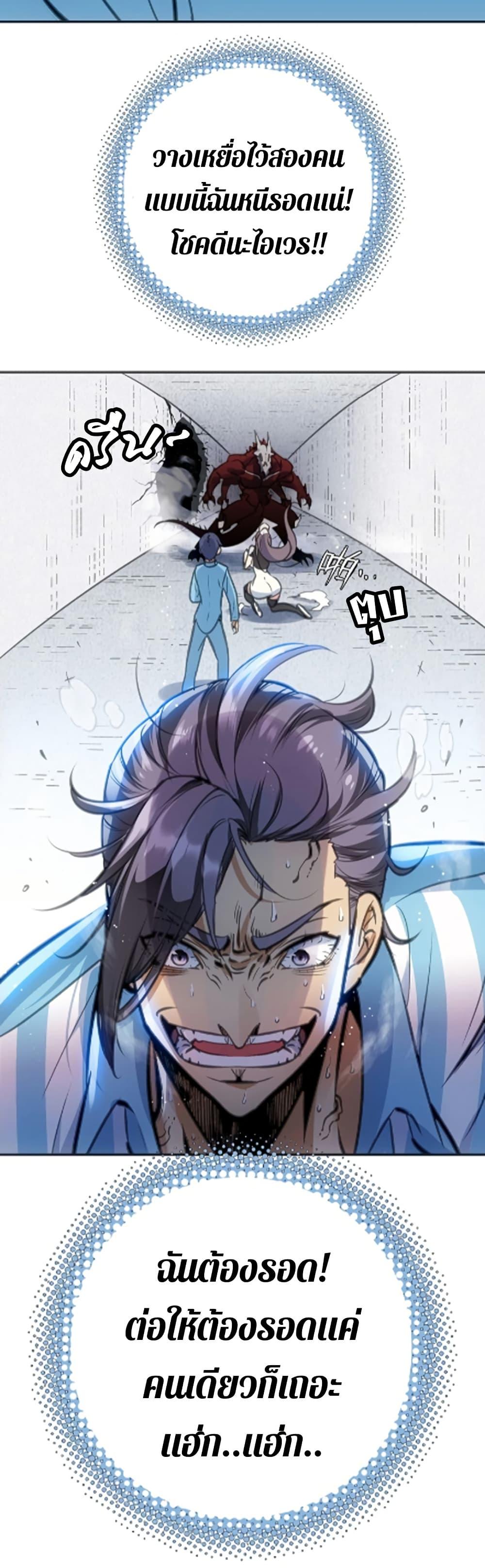 Deadly Strong 4 แปลไทย - Manga-Lc - อ่านมังงะ อ่านการ์ตูน แปลไทย