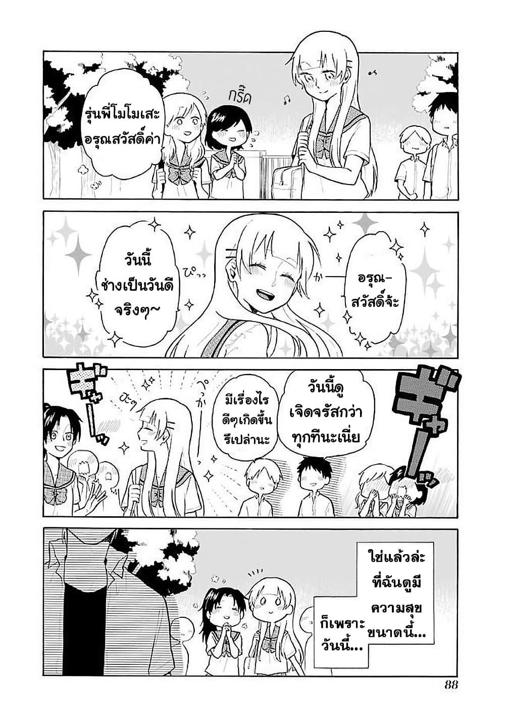 Modokidomo 15 แปลไทย - Manga-Lc - อ่านมังงะ อ่านการ์ตูน แปลไทย