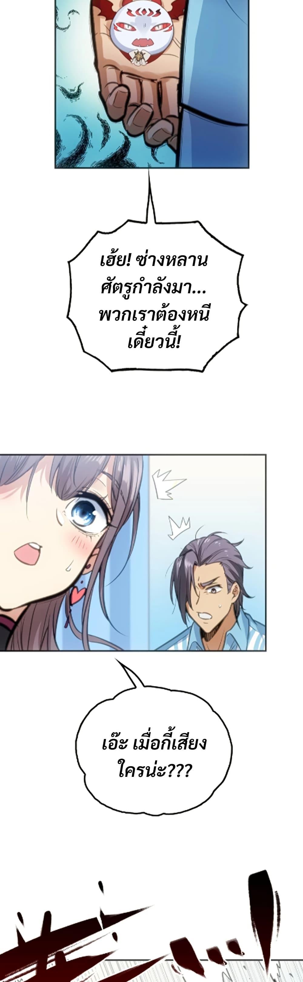 Deadly Strong 4 แปลไทย - Manga-Lc - อ่านมังงะ อ่านการ์ตูน แปลไทย