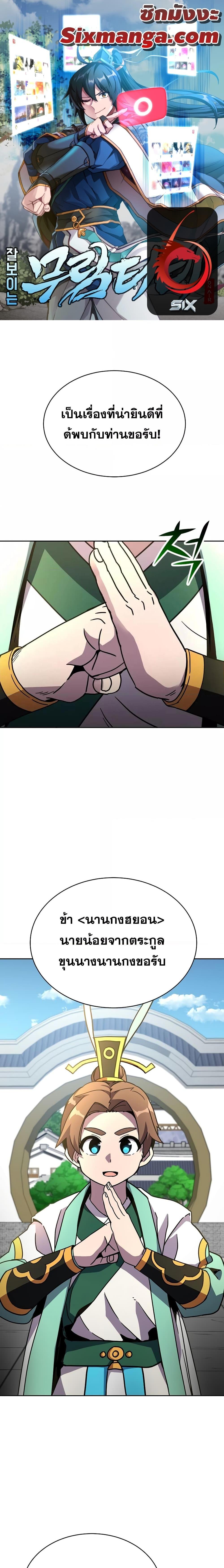 Martial Streamer 16 แปลไทย - Manga-Lc - อ่านมังงะ อ่านการ์ตูน แปลไทย