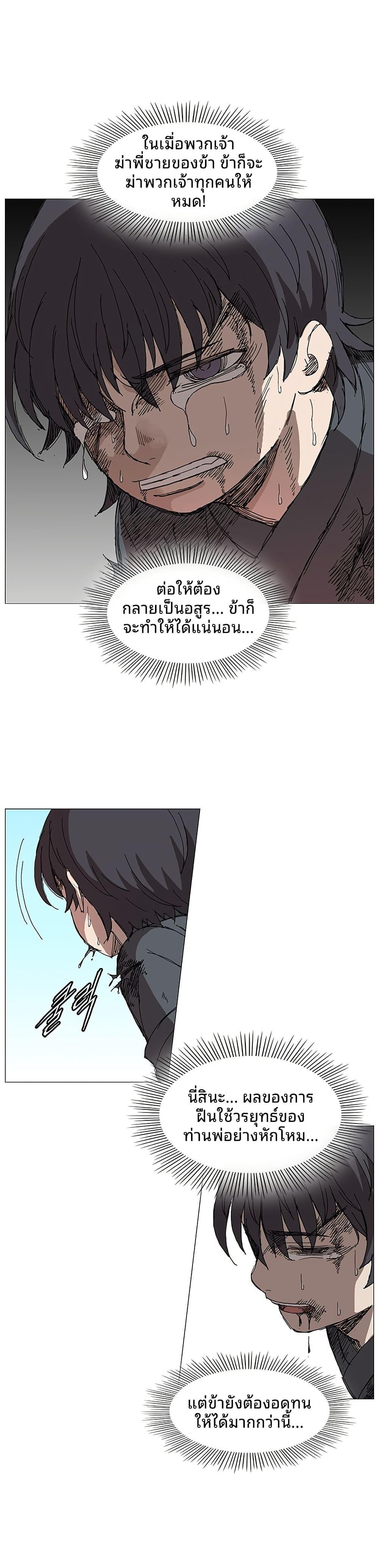 Mujang: Legend of Fighting 1 แปลไทย - Manga-Lc - อ่านมังงะ อ่านการ์ตูน ...