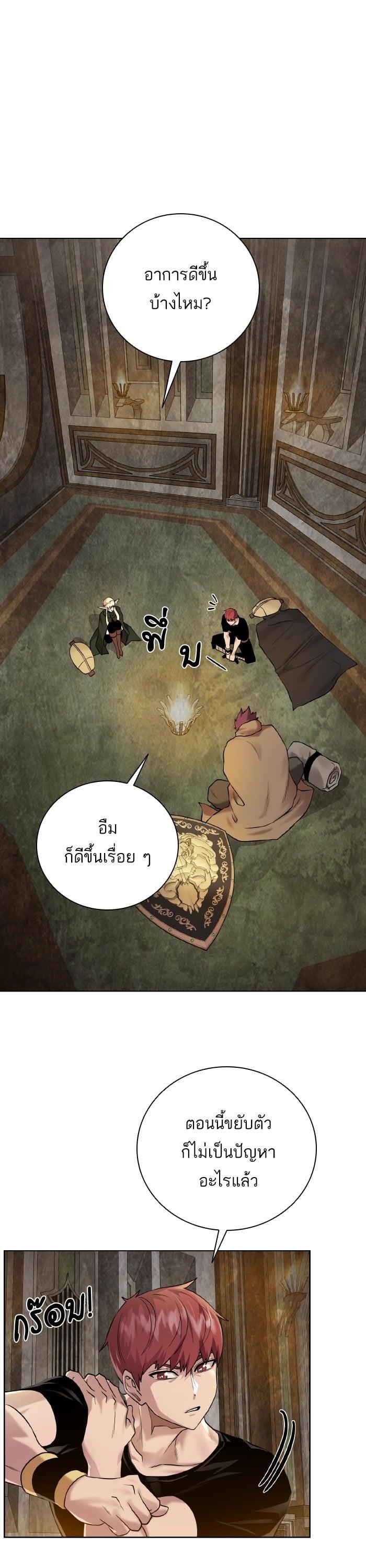 Dungeons and Artifacts – อาร์ติแฟกต์ถล่มดันเจี้ยน 104 แปลไทย - Manga-Lc ...