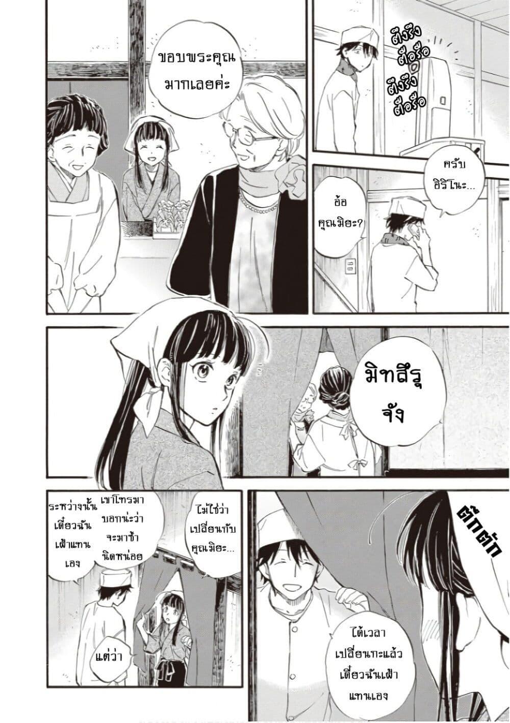 Deaimon 72 แปลไทย - Manga-Lc - อ่านมังงะ อ่านการ์ตูน แปลไทย