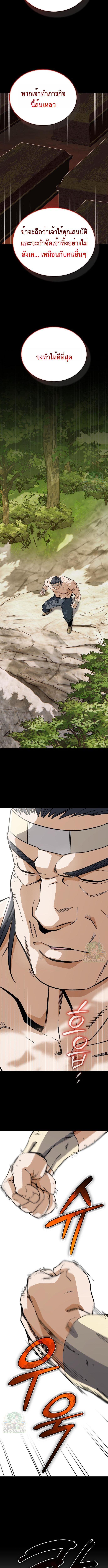 Blood Demon Reincarnation 38 แปลไทย - Manga-Lc - อ่านมังงะ อ่านการ์ตูน ...