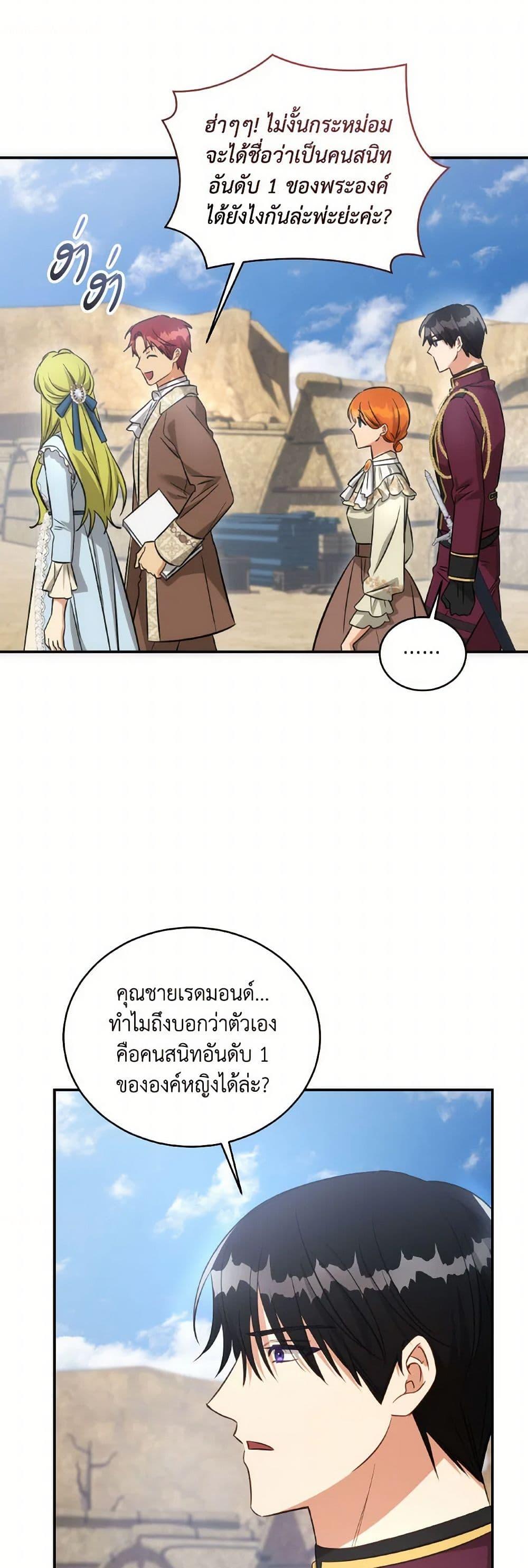 Revolutionary Princess Eve 62 แปลไทย - Manga-Lc - อ่านมังงะ อ่านการ์ตูน แปลไทย