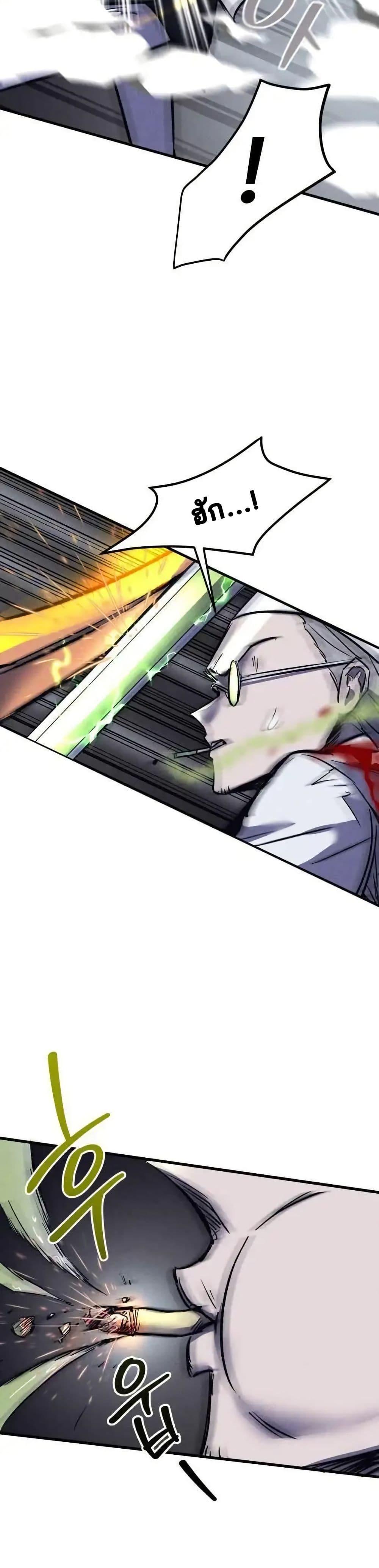 INSECTOR 20 แปลไทย - Manga-Lc - อ่านมังงะ อ่านการ์ตูน แปลไทย