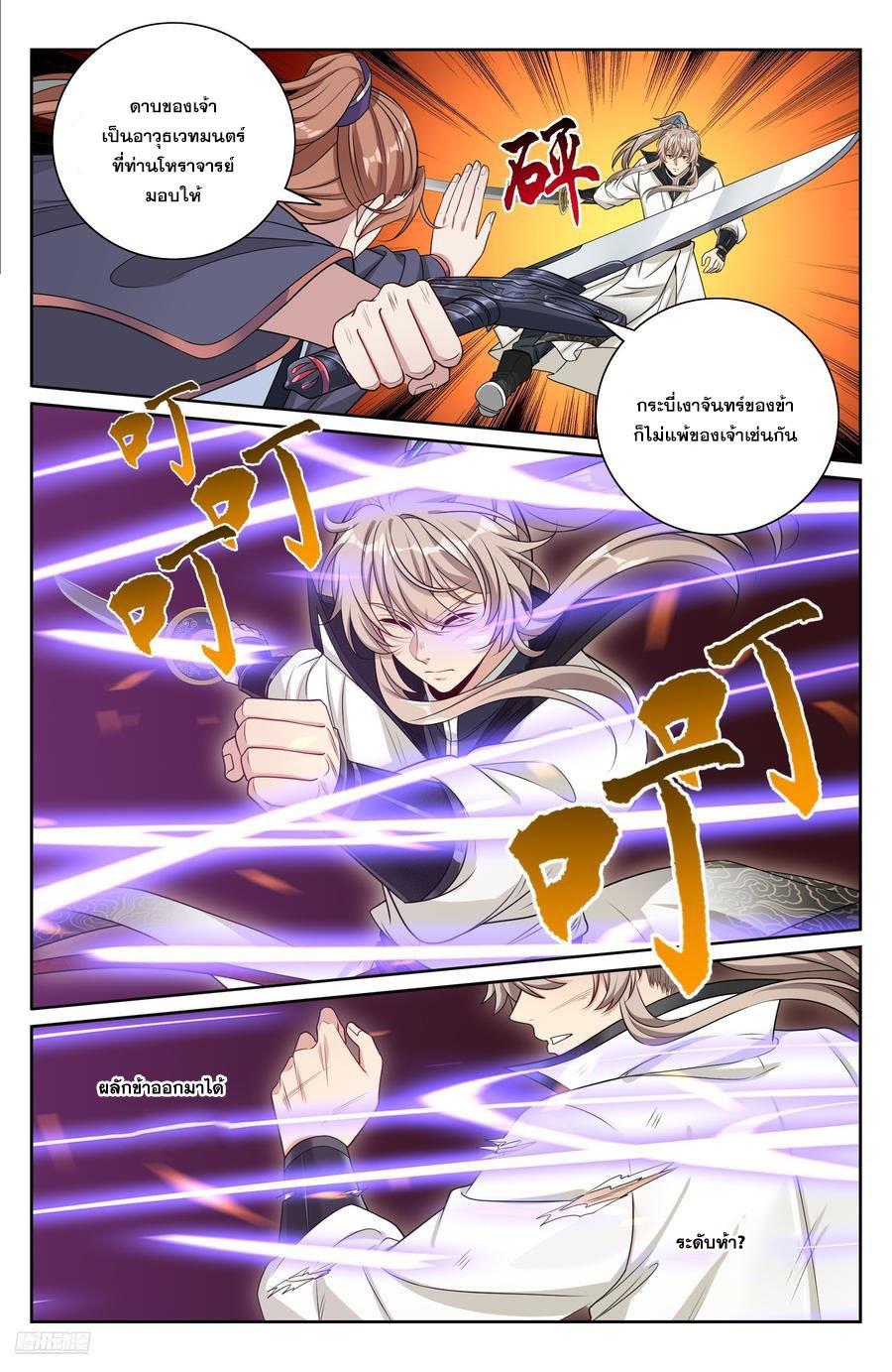 Nightwatcher 499 แปลไทย - Manga-Lc - อ่านมังงะ อ่านการ์ตูน แปลไทย