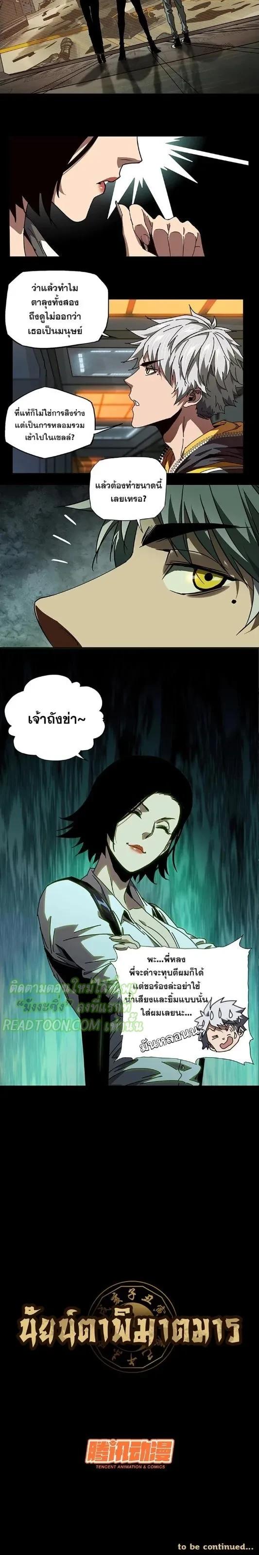 Formless Form 21 แปลไทย - Manga-Lc - อ่านมังงะ อ่านการ์ตูน แปลไทย