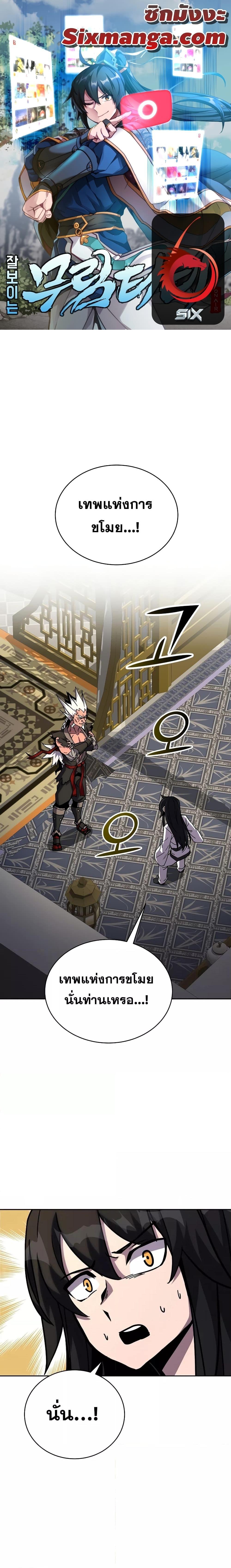 Martial Streamer 10 แปลไทย - Manga-Lc - อ่านมังงะ อ่านการ์ตูน แปลไทย