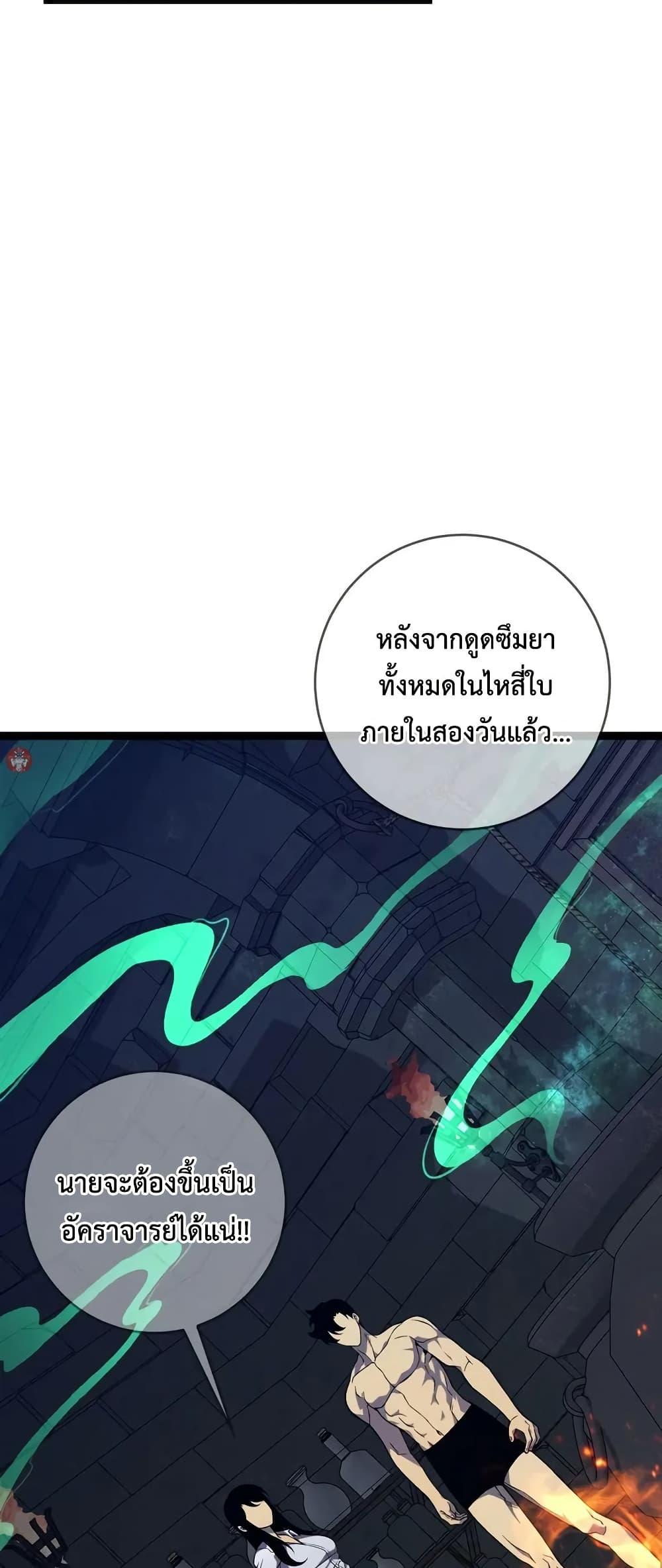 Your Talent Is Mine 97 แปลไทย - Manga-Lc - อ่านมังงะ อ่านการ์ตูน แปลไทย
