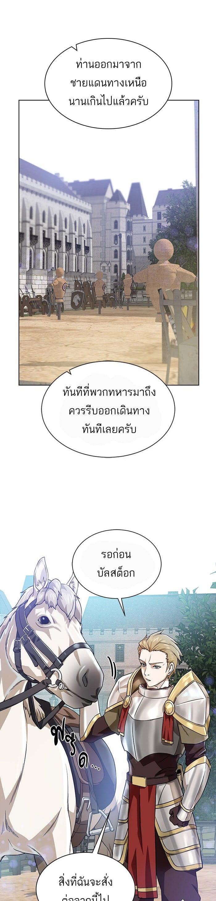 Dungeons and Artifacts – อาร์ติแฟกต์ถล่มดันเจี้ยน 23 แปลไทย - Manga-Lc ...