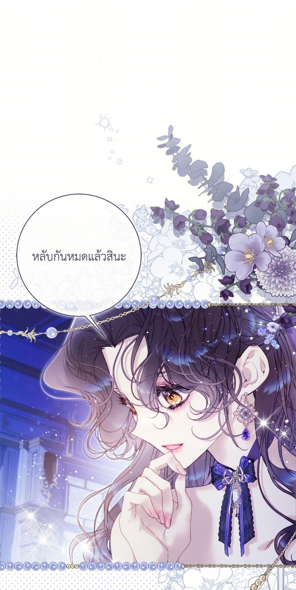 Beatrice 143 แปลไทย - Manga-Lc - อ่านมังงะ อ่านการ์ตูน แปลไทย