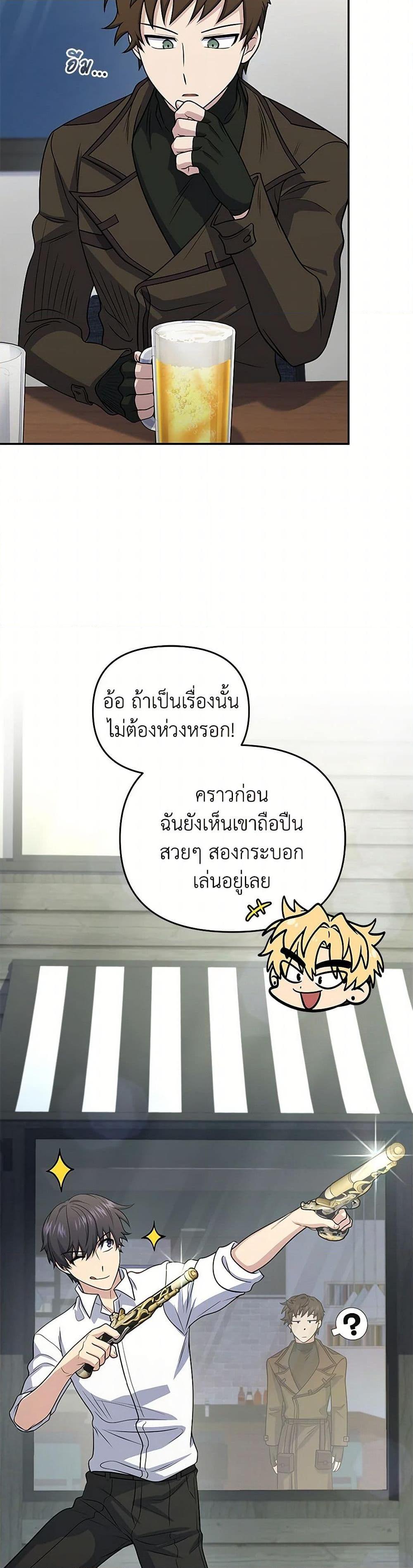 Bizarre Restaurant 46 แปลไทย - Manga-Lc - อ่านมังงะ อ่านการ์ตูน แปลไทย
