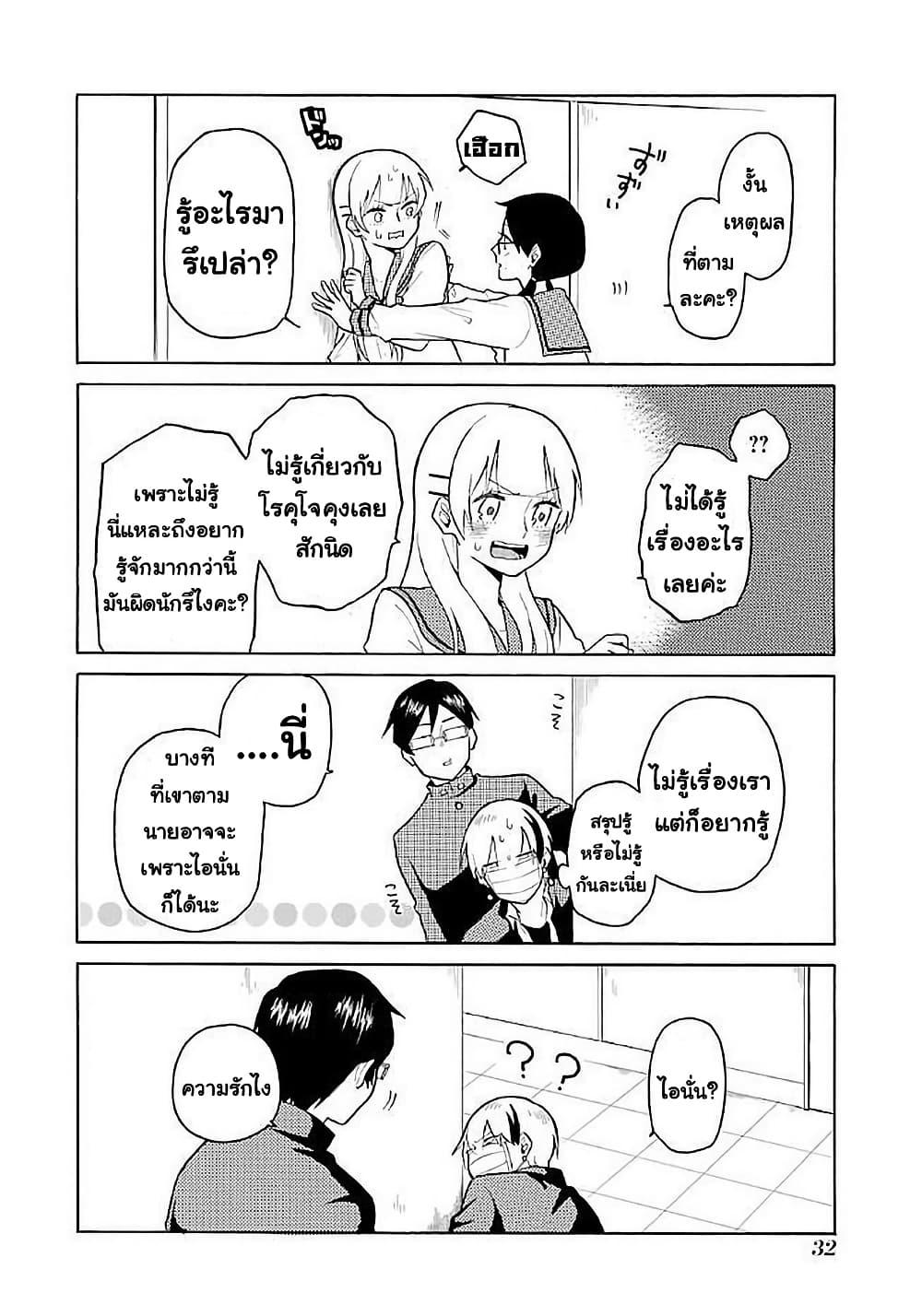 Modokidomo 11 แปลไทย - Manga-Lc - อ่านมังงะ อ่านการ์ตูน แปลไทย