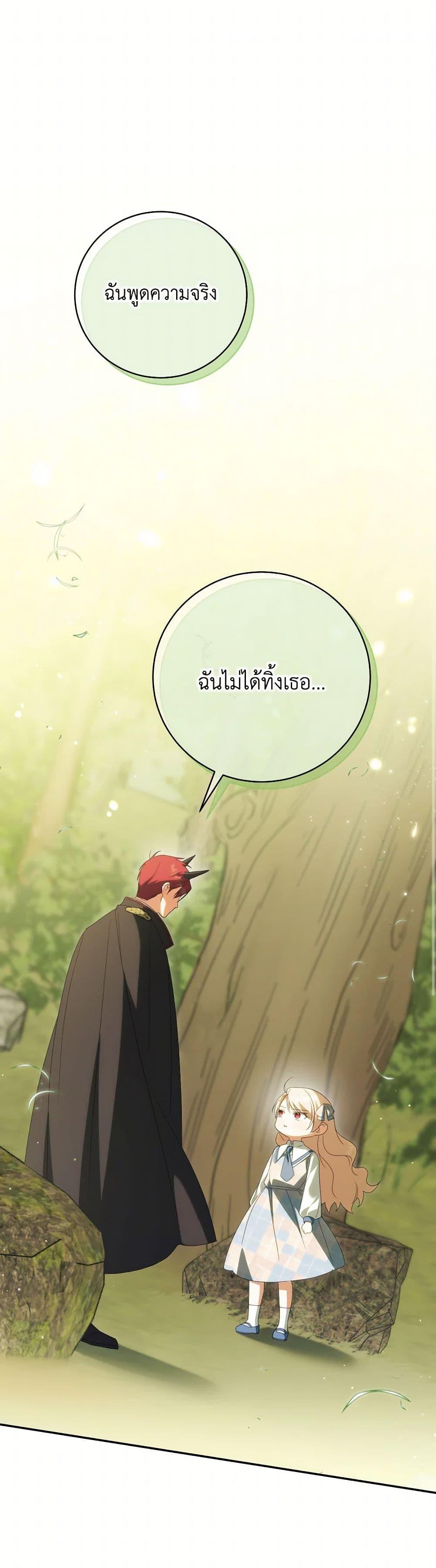 The Wicked Little Princess 149 แปลไทย - Manga-Lc - อ่านมังงะ อ่าน ...