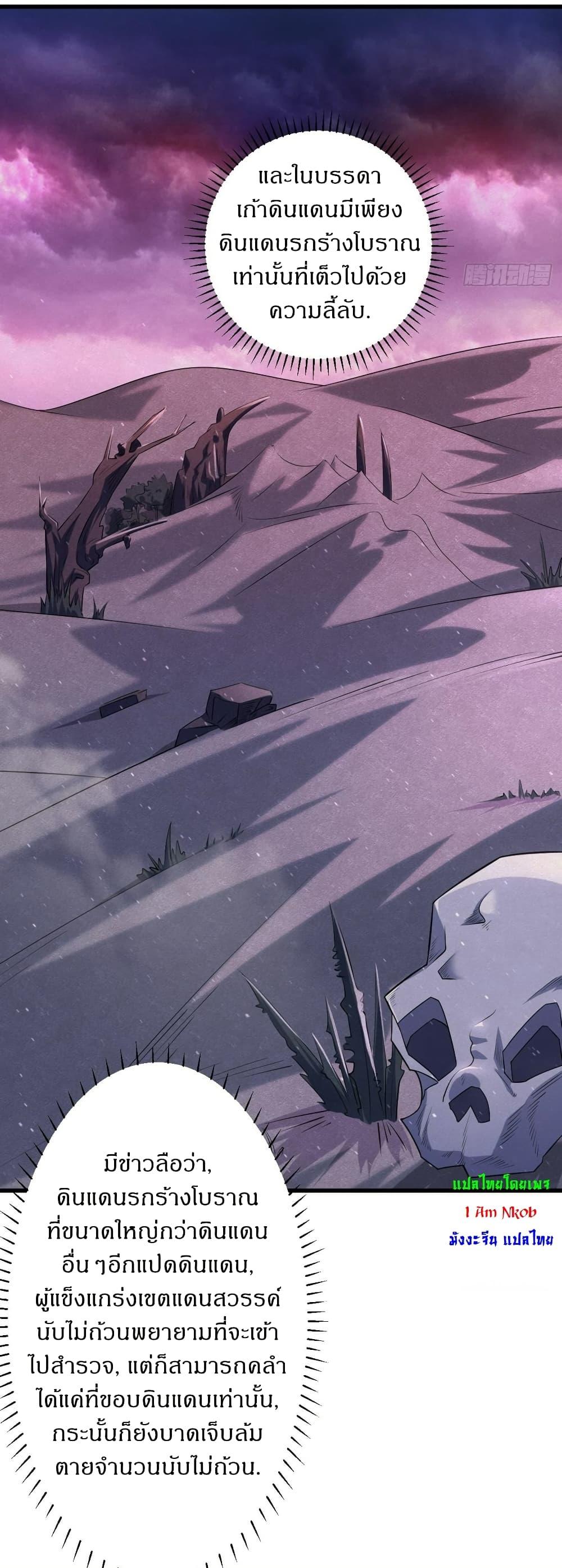 Invincible After a Hundred Years of Seclusion 65 แปลไทย - Manga-Lc ...