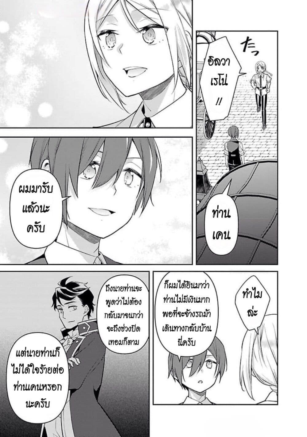 Akuyaku Reijo No Ani Ni Tensei Shimashita 28 แปลไทย - Manga-Lc - อ่านม ...
