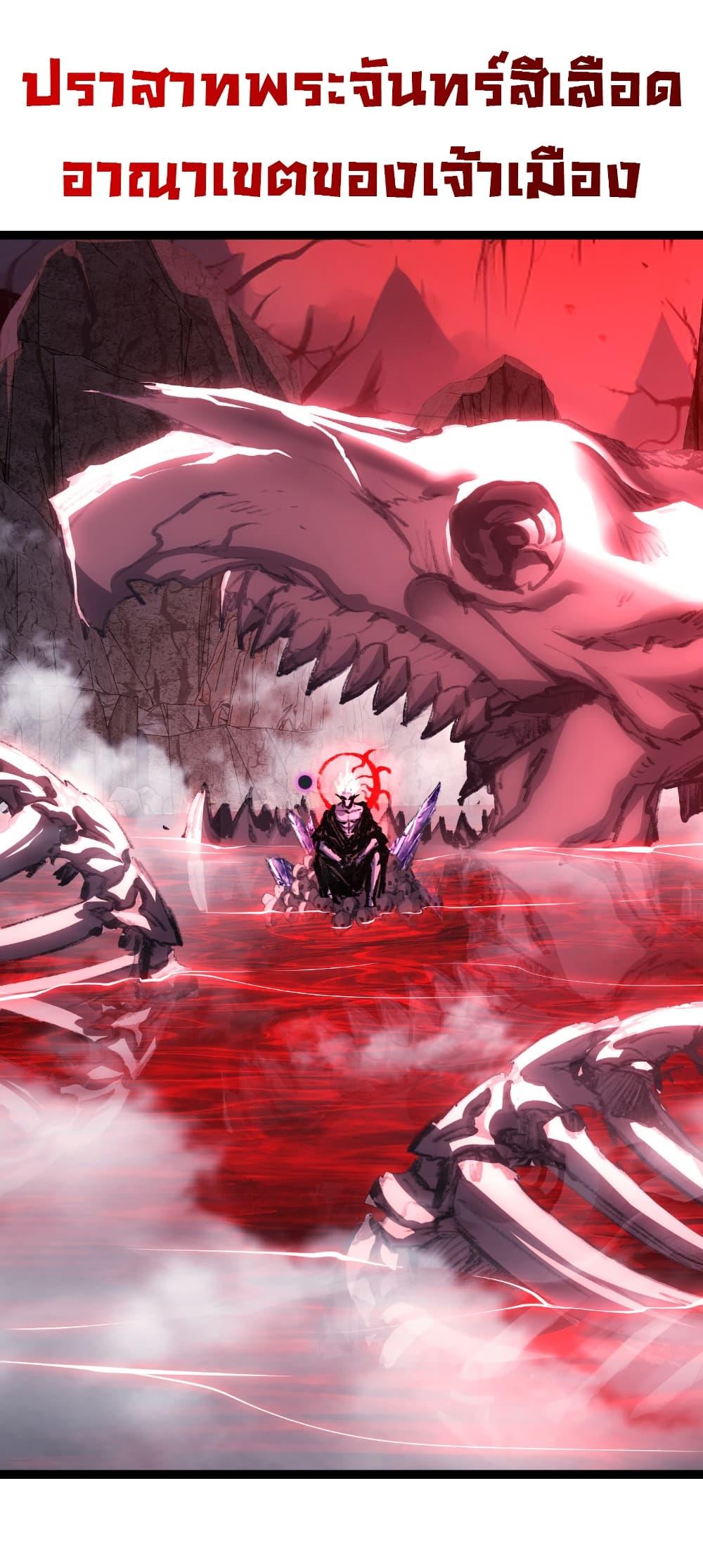 Moon Slayer 66 แปลไทย - Manga-Lc - อ่านมังงะ อ่านการ์ตูน แปลไทย