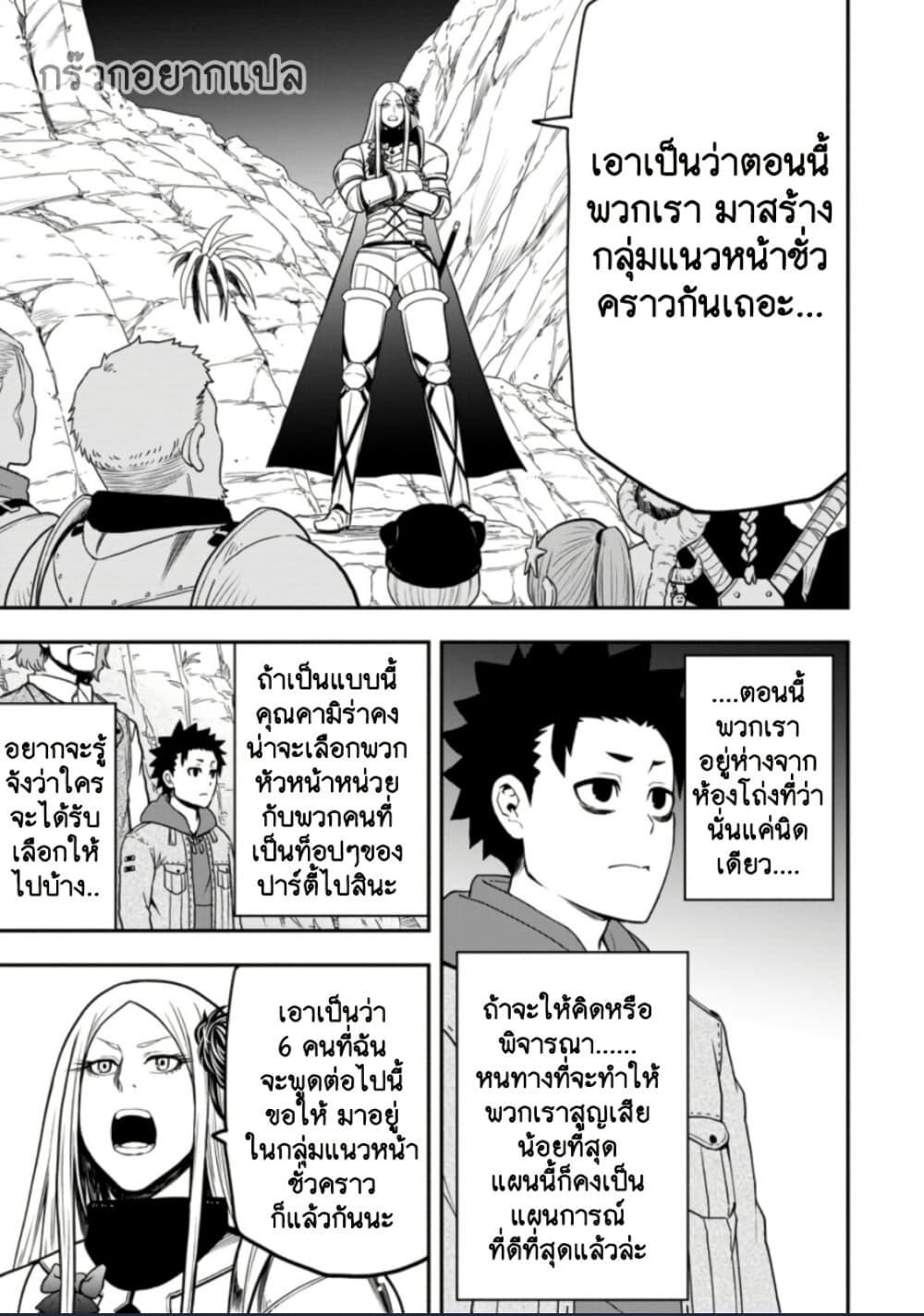 Zatsuyou Fuyo Jutsushi ga Jibun no Saikyo ni Kizuku 10 แปลไทย - Manga-Lc - อ่านมังงะ อ่านการ์ตูน ...