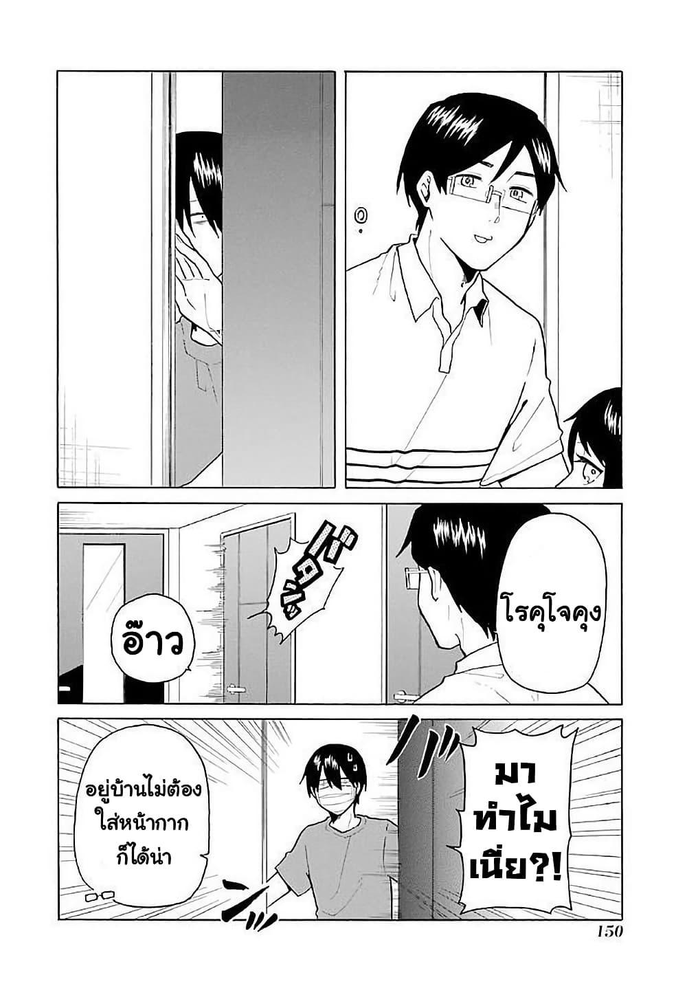 Modokidomo 19 แปลไทย - Manga-Lc - อ่านมังงะ อ่านการ์ตูน แปลไทย