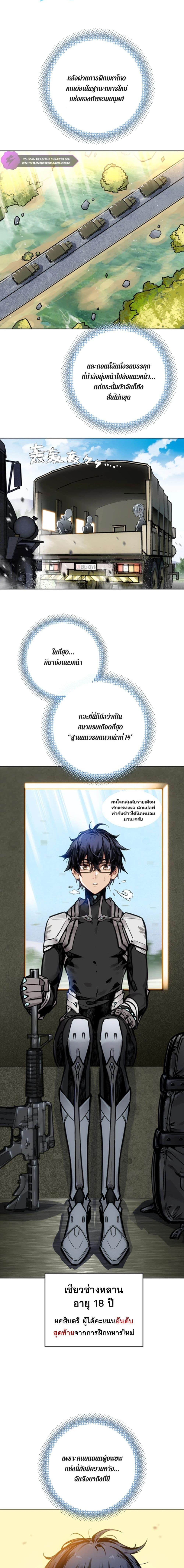 Deadly Strong 1 แปลไทย - Manga-Lc - อ่านมังงะ อ่านการ์ตูน แปลไทย