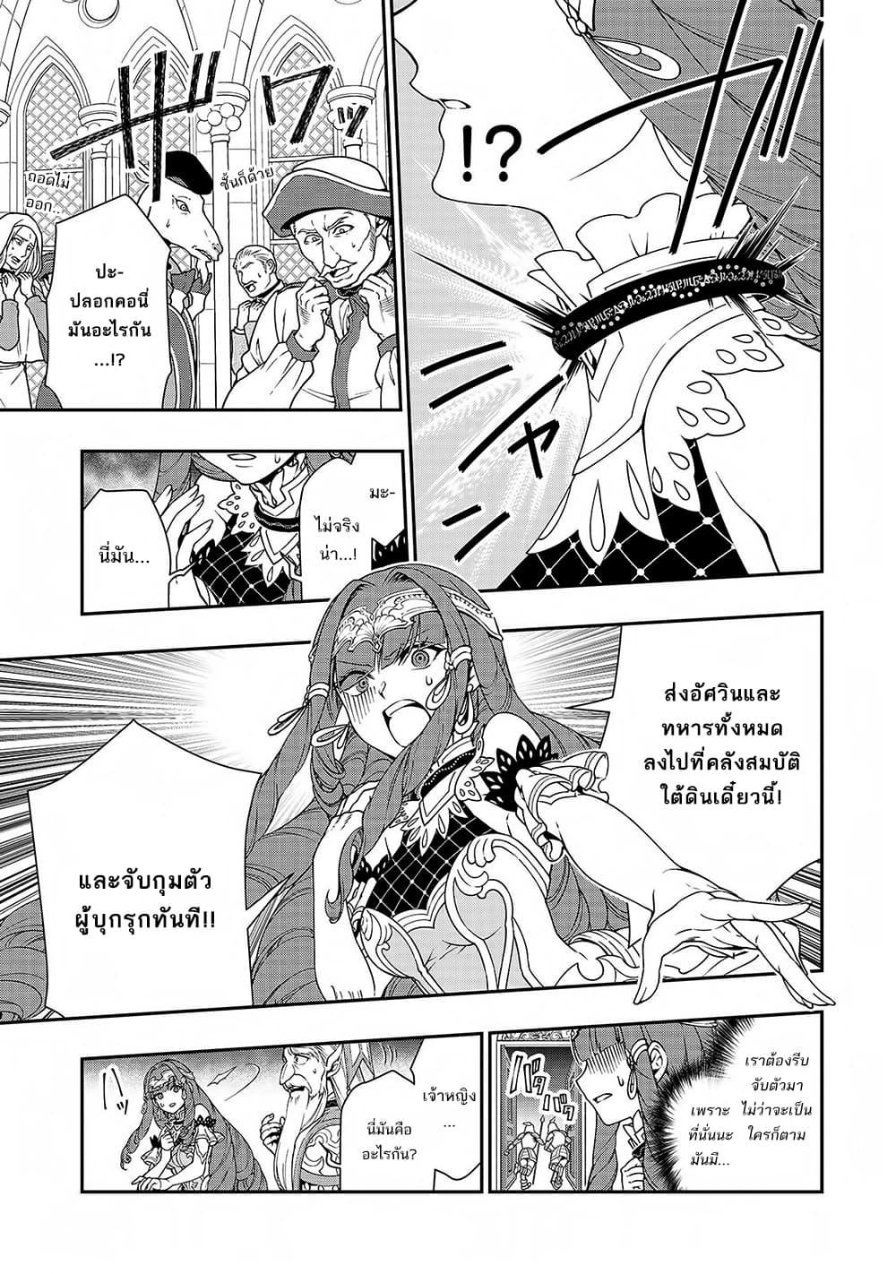 Chillin Different World Life of the Ex-Brave Canditate was Cheat from Lv2 10 แปลไทย - Manga-Lc ...