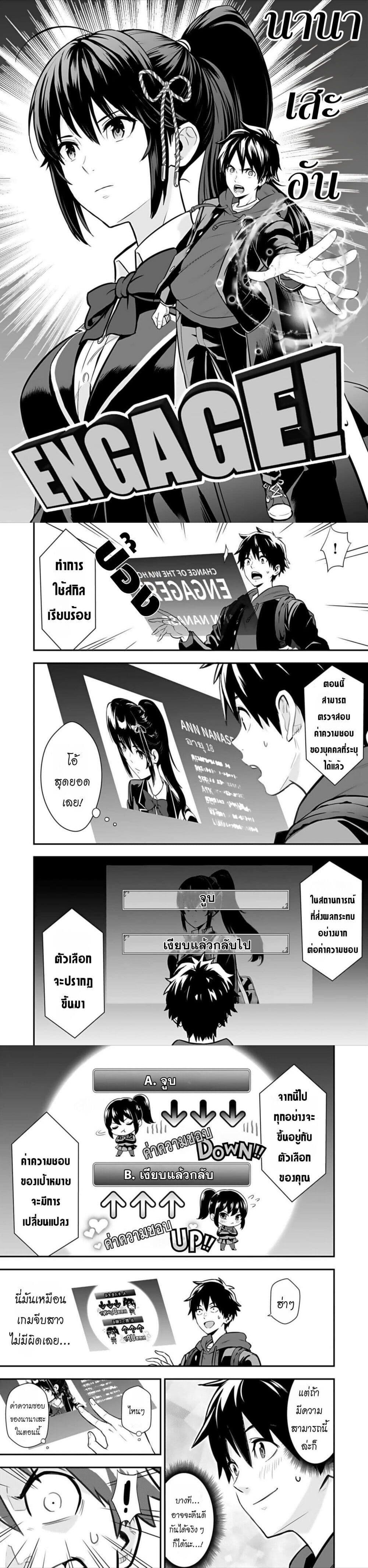 Isekai class shoukan saretara R18 no skill o kakutoku shita node yaritai houdai sasete moraimasu ...