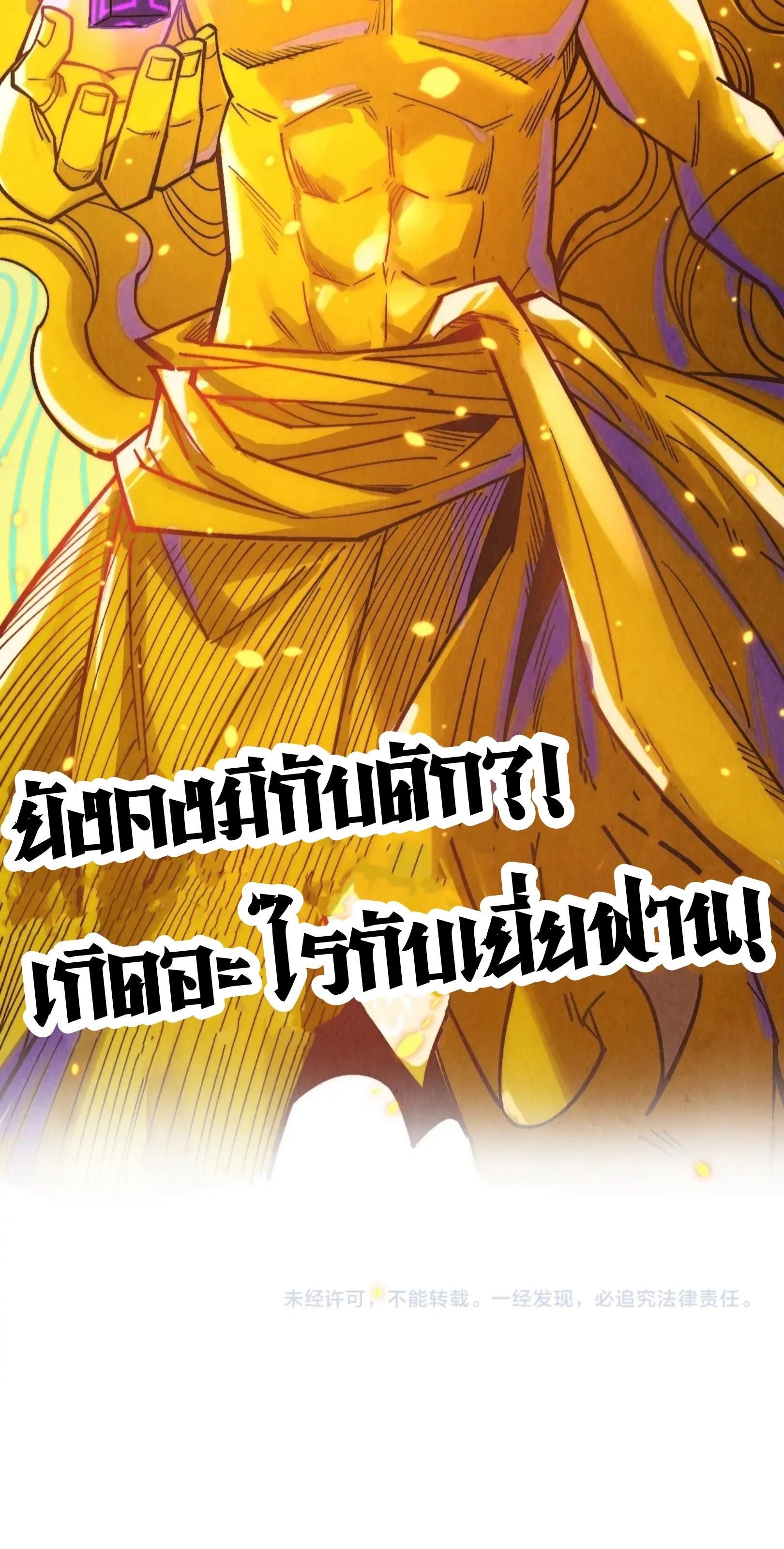 The Eternal Supreme 369 แปลไทย - Manga-Lc - อ่านมังงะ อ่านการ์ตูน แปลไทย