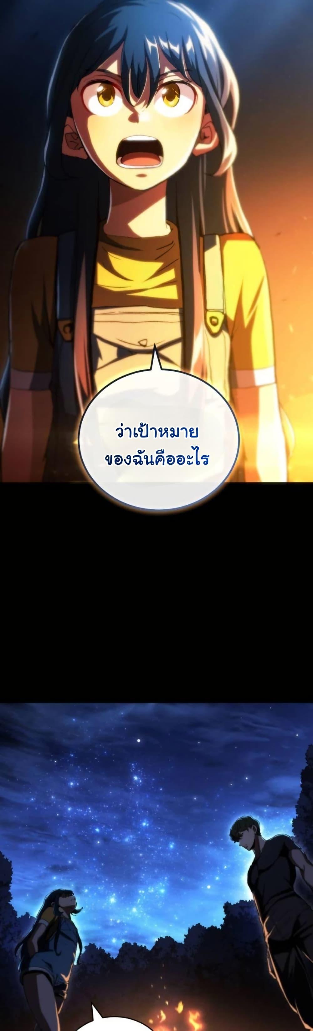 Wild Ranker 15 แปลไทย - Manga-Lc - อ่านมังงะ อ่านการ์ตูน แปลไทย