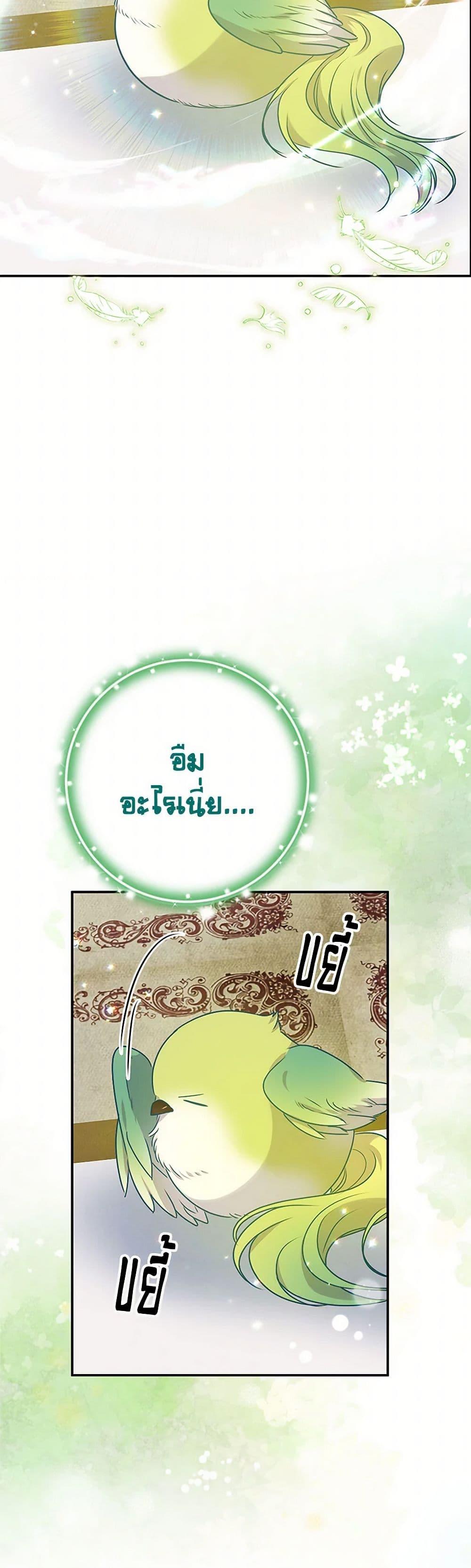 Materialistic Princess 83 แปลไทย - Manga-Lc - อ่านมังงะ อ่านการ์ตูน แปลไทย