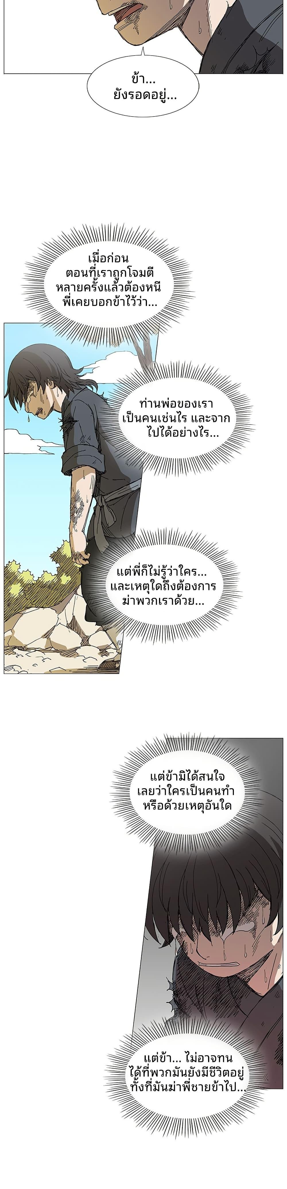 Mujang: Legend of Fighting 1 แปลไทย - Manga-Lc - อ่านมังงะ อ่านการ์ตูน ...