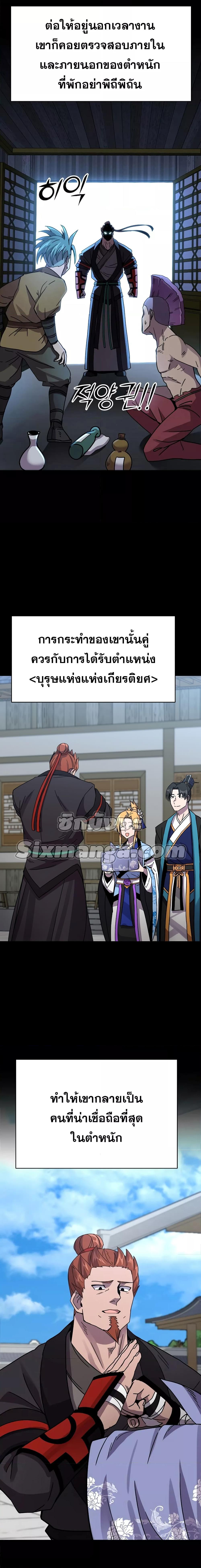 Martial Streamer 11 แปลไทย - Manga-Lc - อ่านมังงะ อ่านการ์ตูน แปลไทย